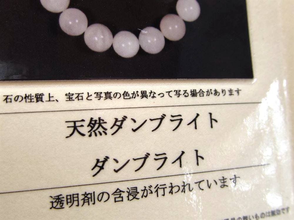 ☆入手困難石！☆ミルキータイプ☆オススメグレード☆純白ダンビュライト☆安らぎと癒しの象徴☆グラム750円☆ホワイトダンビュライトブレスレット☆